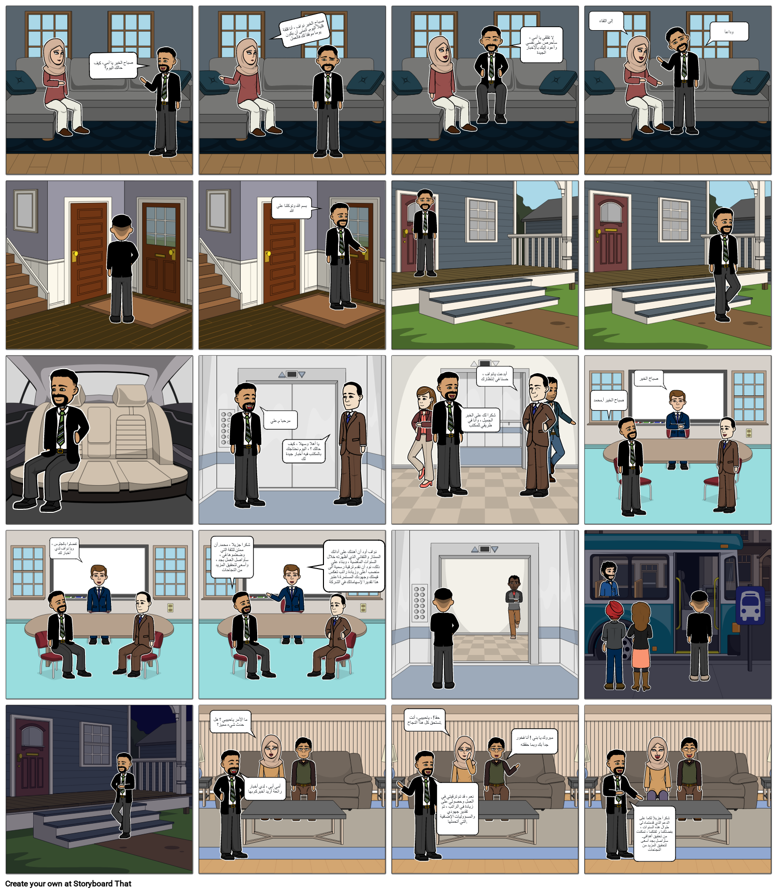 STORYBOARD SEU Storyboard by d37f675b