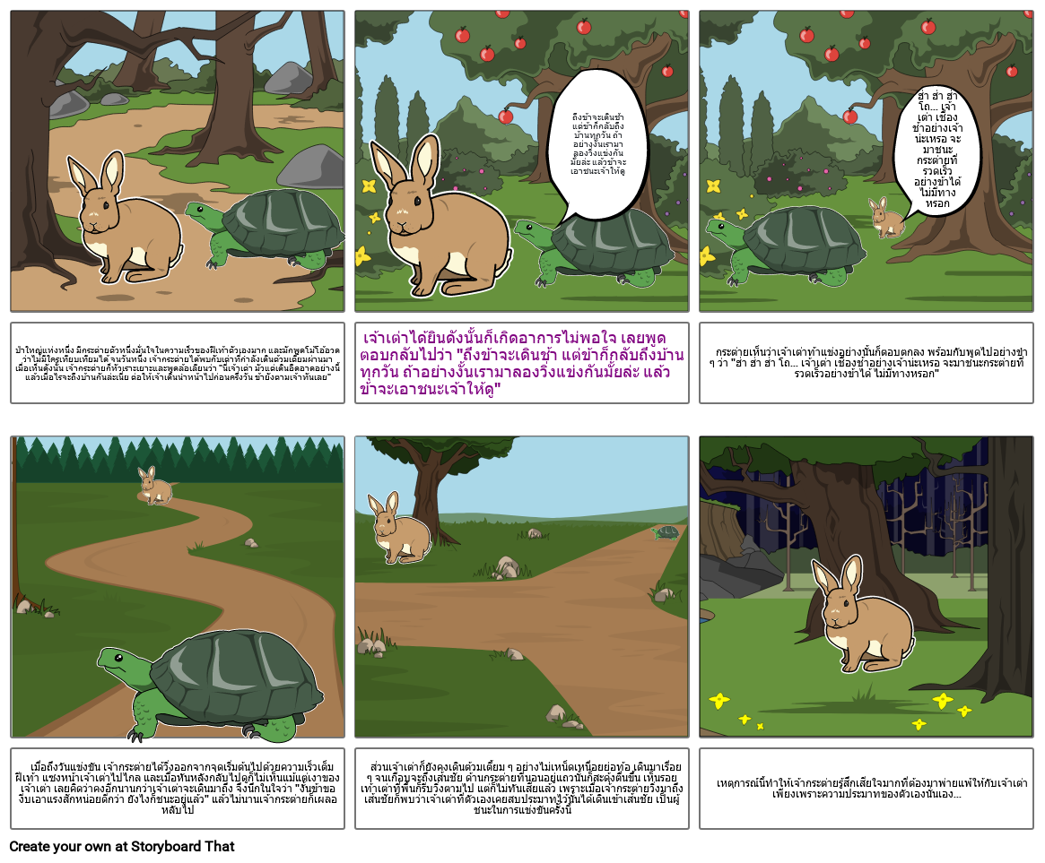 rabbit and turtle Storyboard by dcf22425