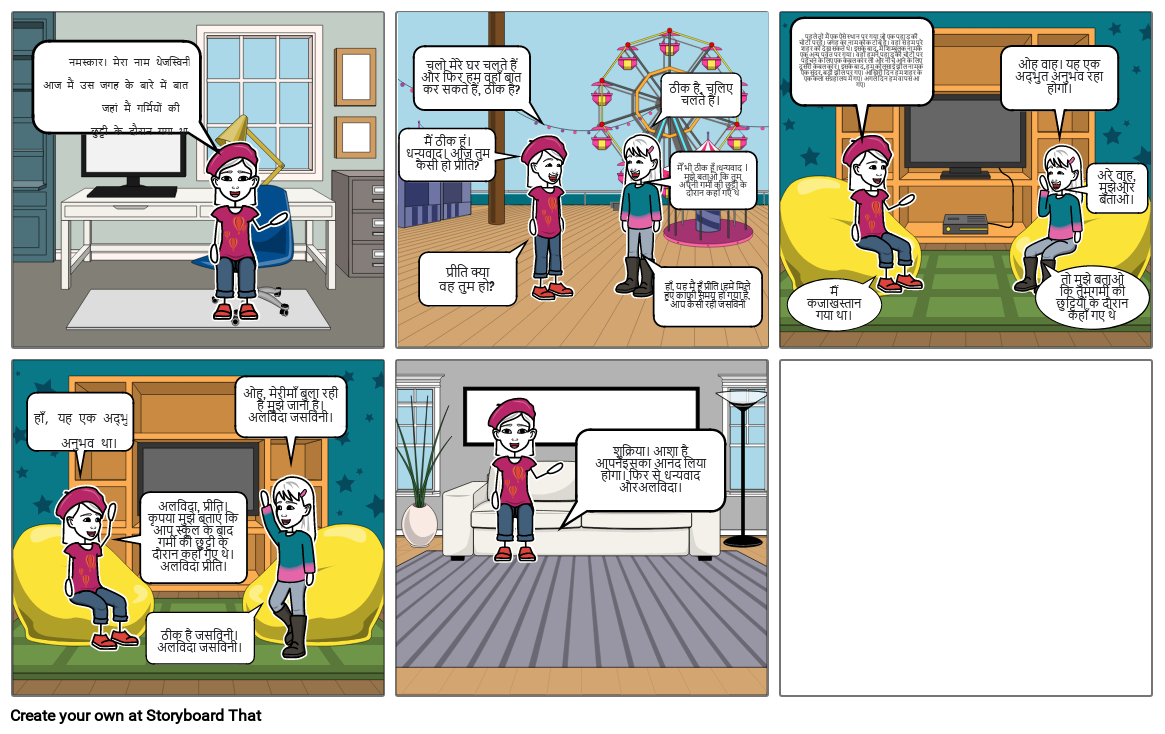 Hindi assignment storyboard Storyboard by de8d65c5