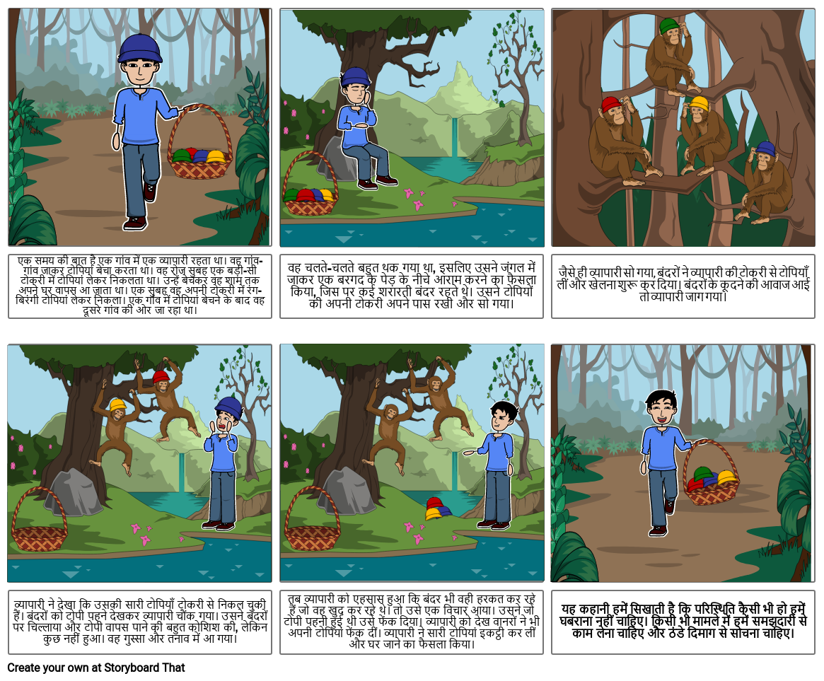 loolll Storyboard by e1053b3f