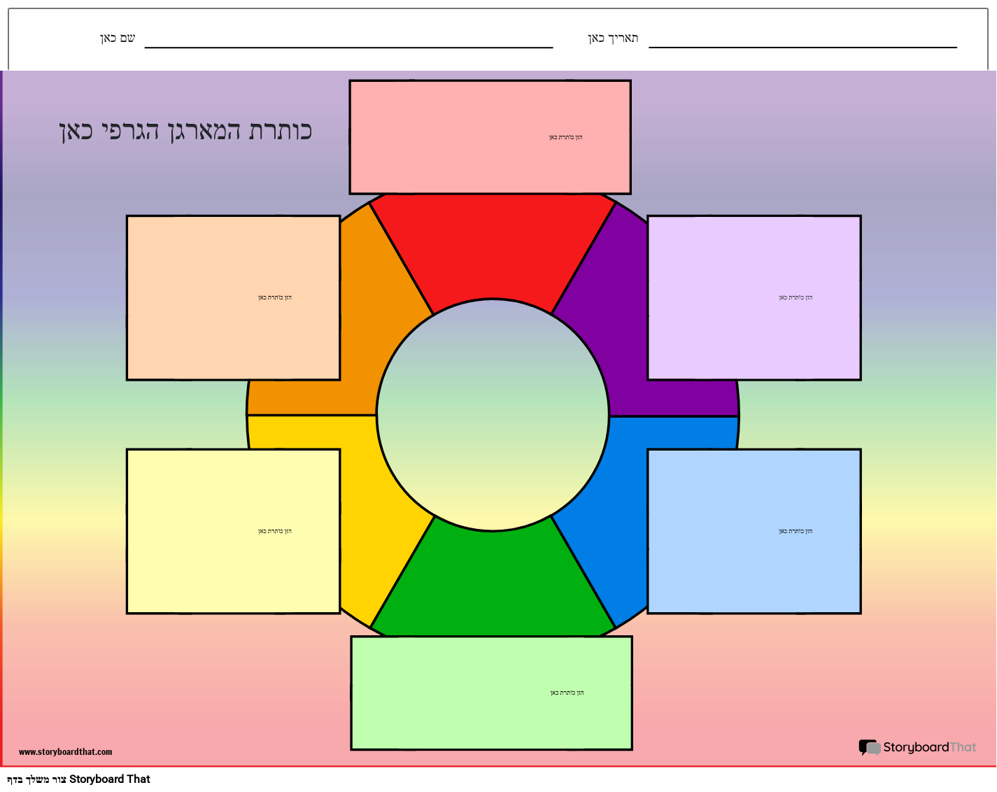 מארגן גרפי כללי חדש 1 Раскадровка по he-examples