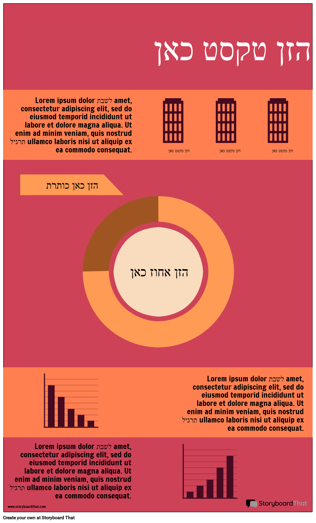 מידע על דיווח 1 Storyboard von he-examples