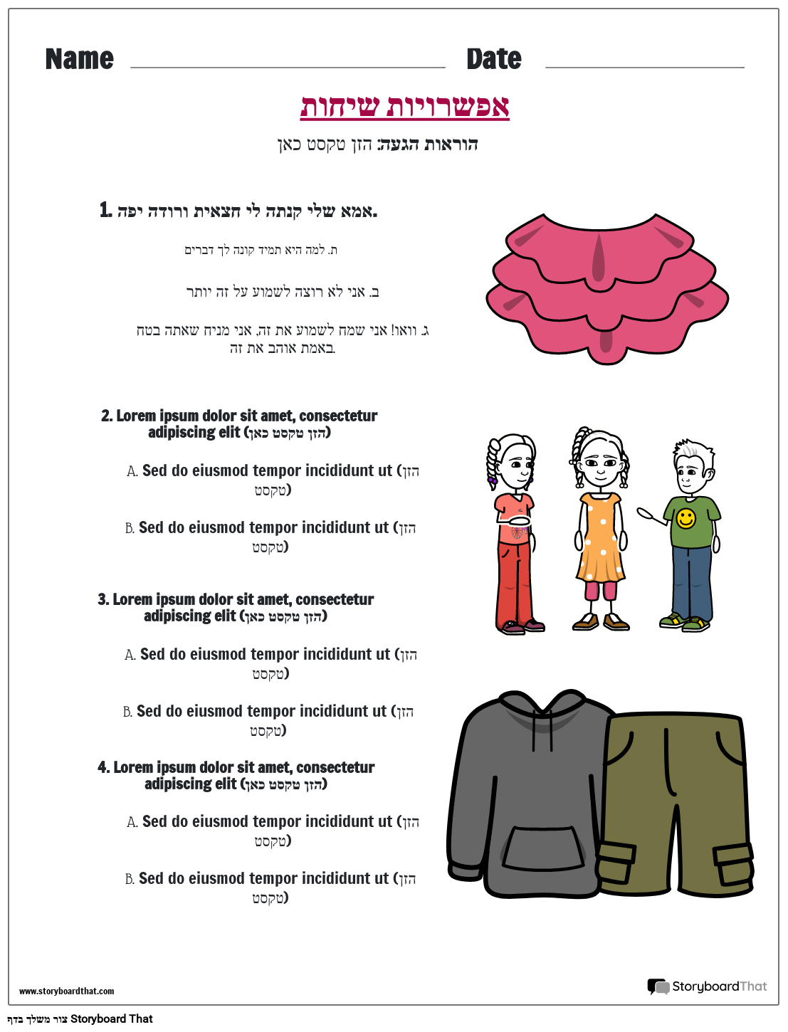 אפשרויות שיחות Storyboard by he-examples
