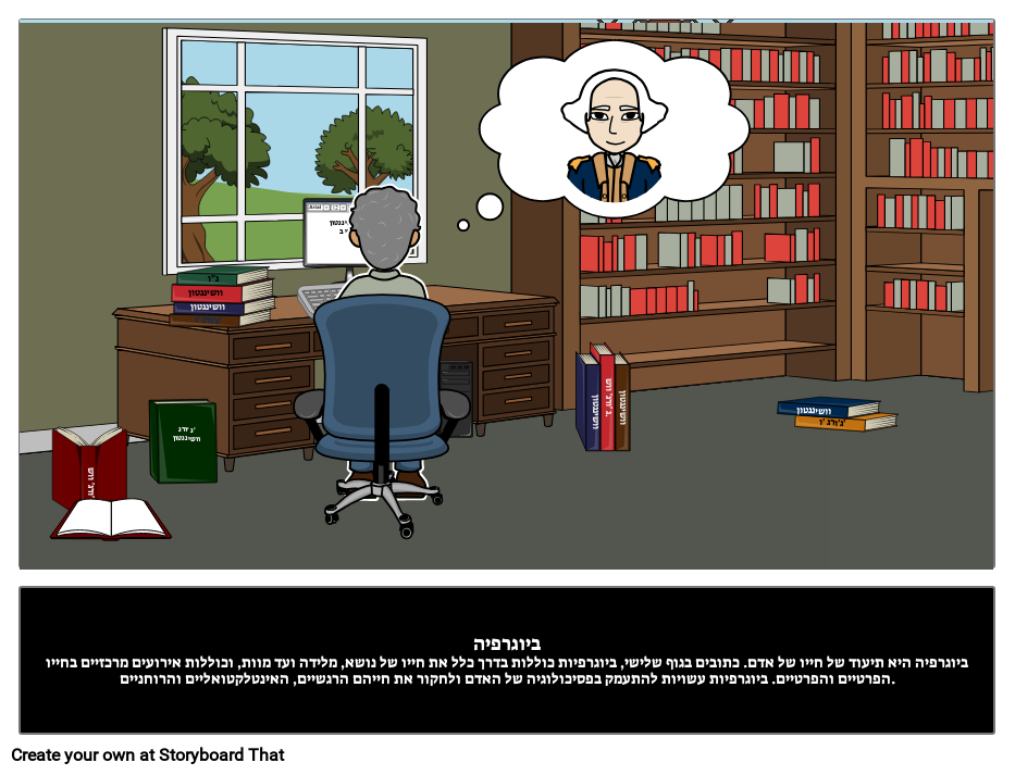 ביוגרפיה Storyboard par he-examples
