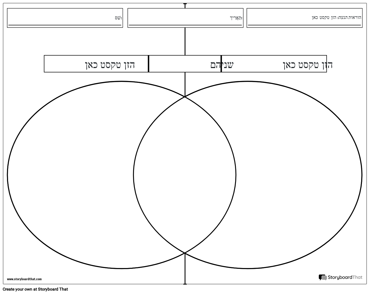 תבנית Venn Diagram Storyboard by he-examples