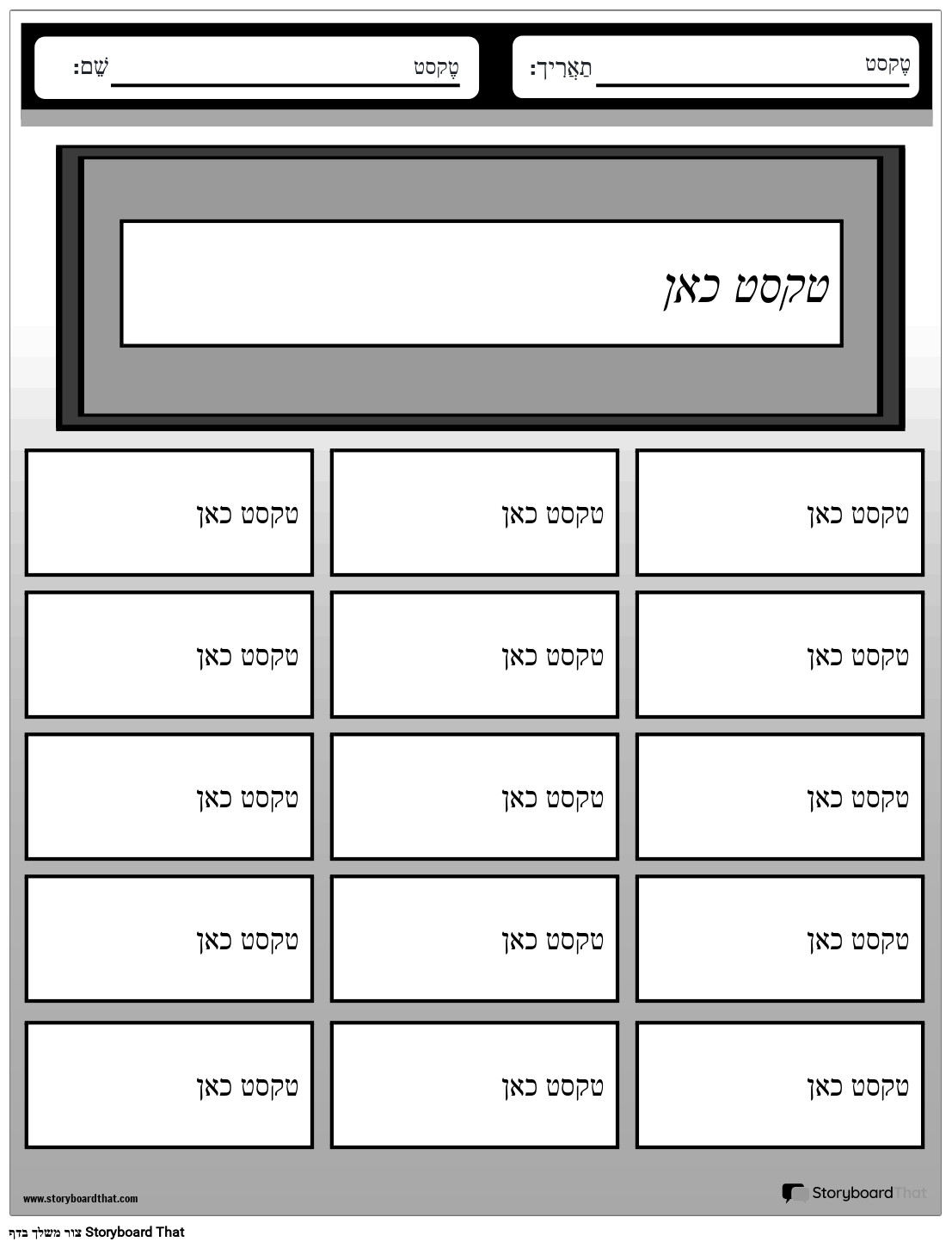AO Portrait BW 1 Storyboard by he-examples