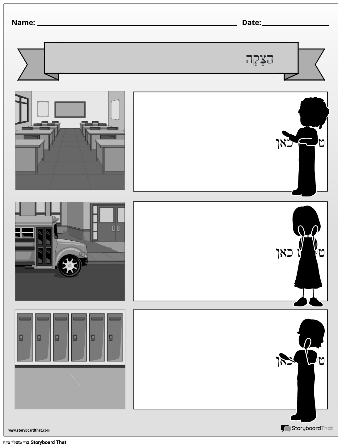 BUL Portrait BW 2 Storyboard por he-examples