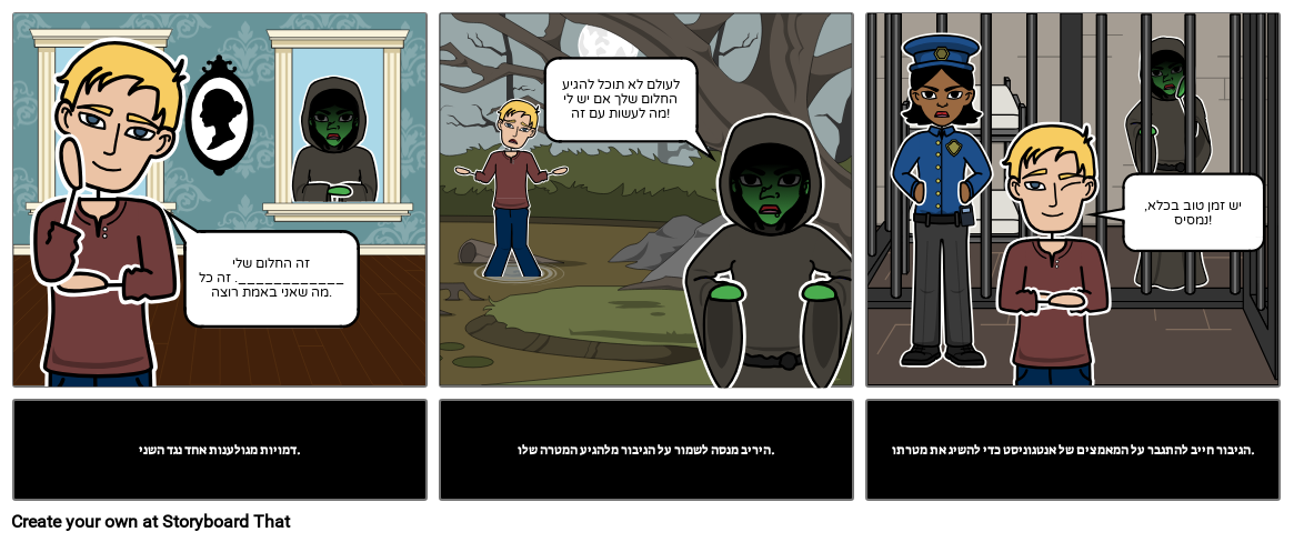 Man vs Man Storyboard by he-examples