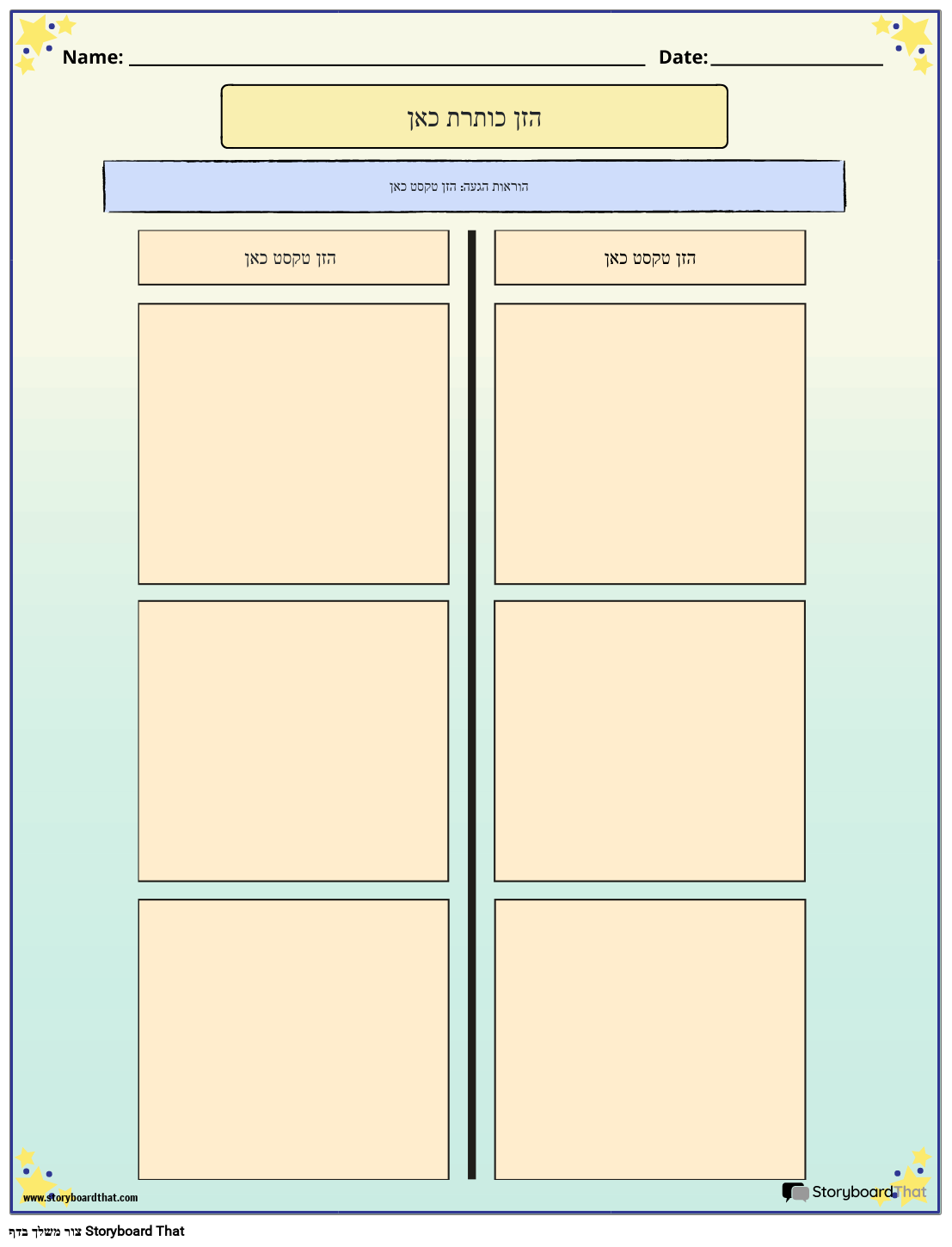PK En portrait Color 1 Storyboard por he-examples