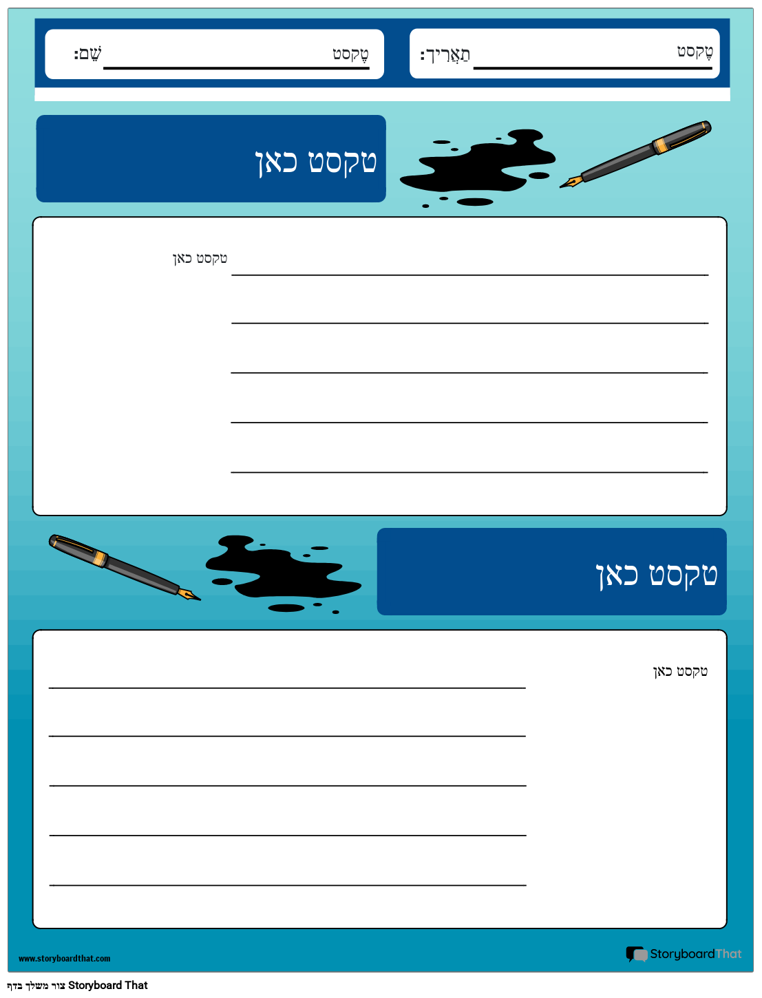 PW Portrait Color 2 Storyboard ידי he-examples