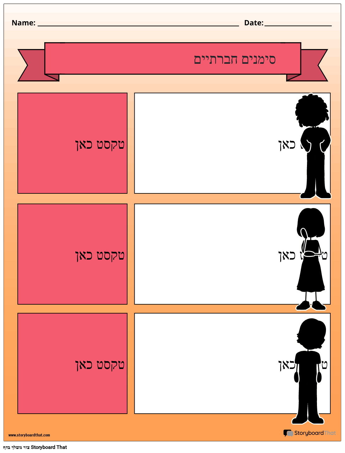 SC Portrait Color 2 Storyboard ידי he-examples
