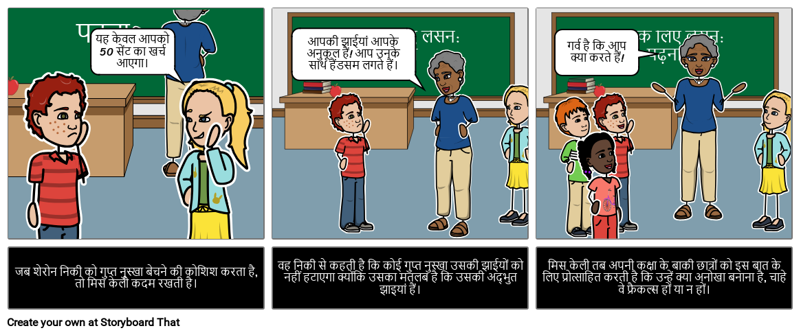 Freckle Juice Predictions Storyboard par hi-examples