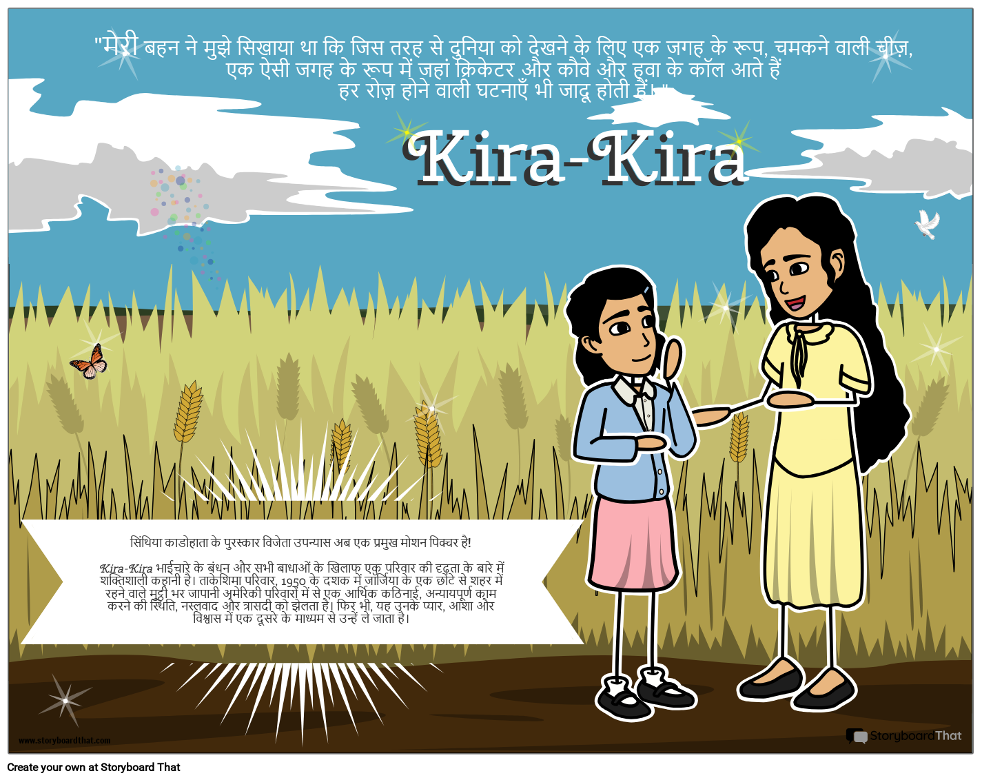 Kira-Kira मूवी पोस्टर القصة المصورة من قبل hi-examples