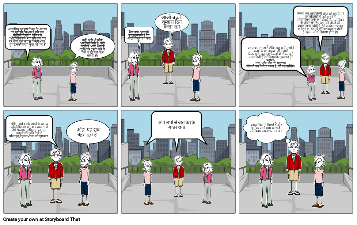 Industrialization Storyboard by kamna33141 Industrialization Storyboard by kamna33141