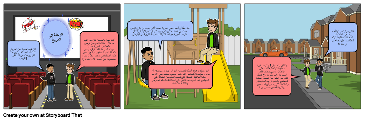 arabic_comic Storyboard por nehan_naseem