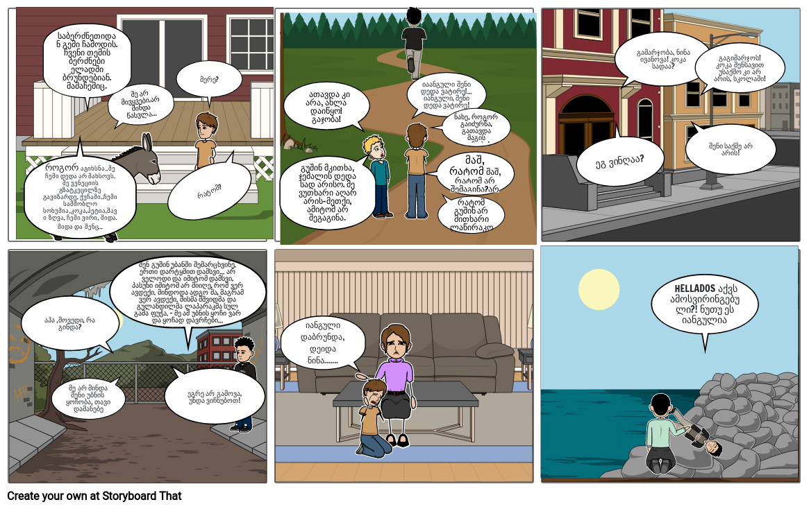 hellados Storyboard par nika59945