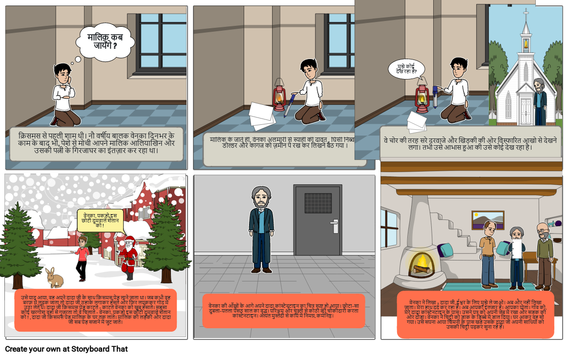 venka ki chithi Storyboard by ranjana41164