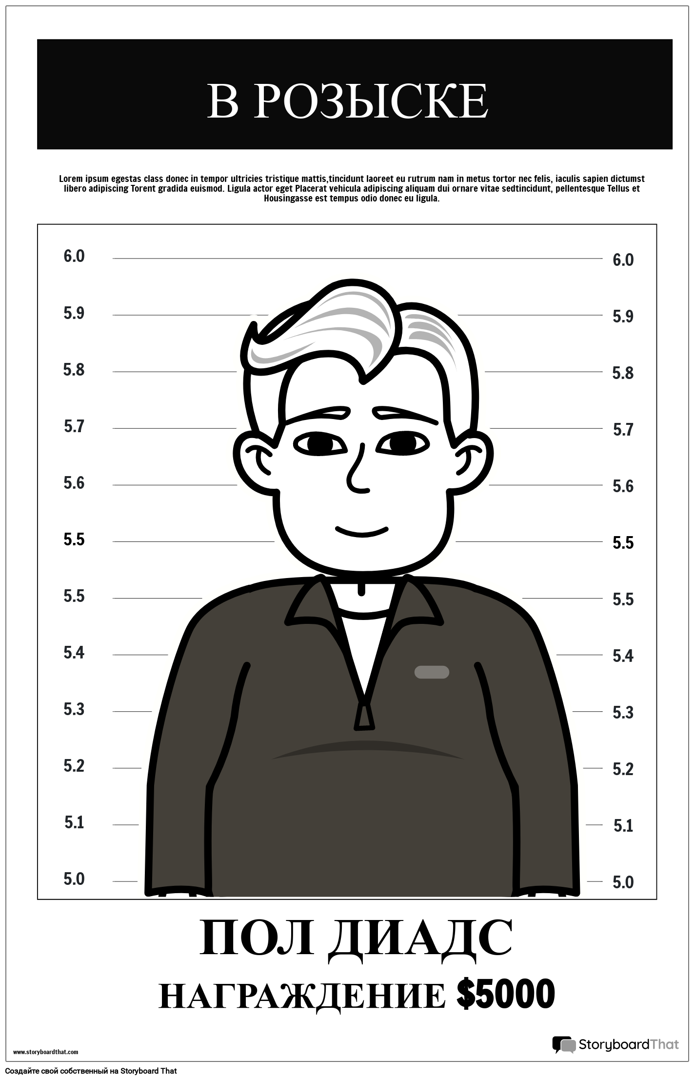 Распечатанный плакат о розыске Storyboard par ru-examples