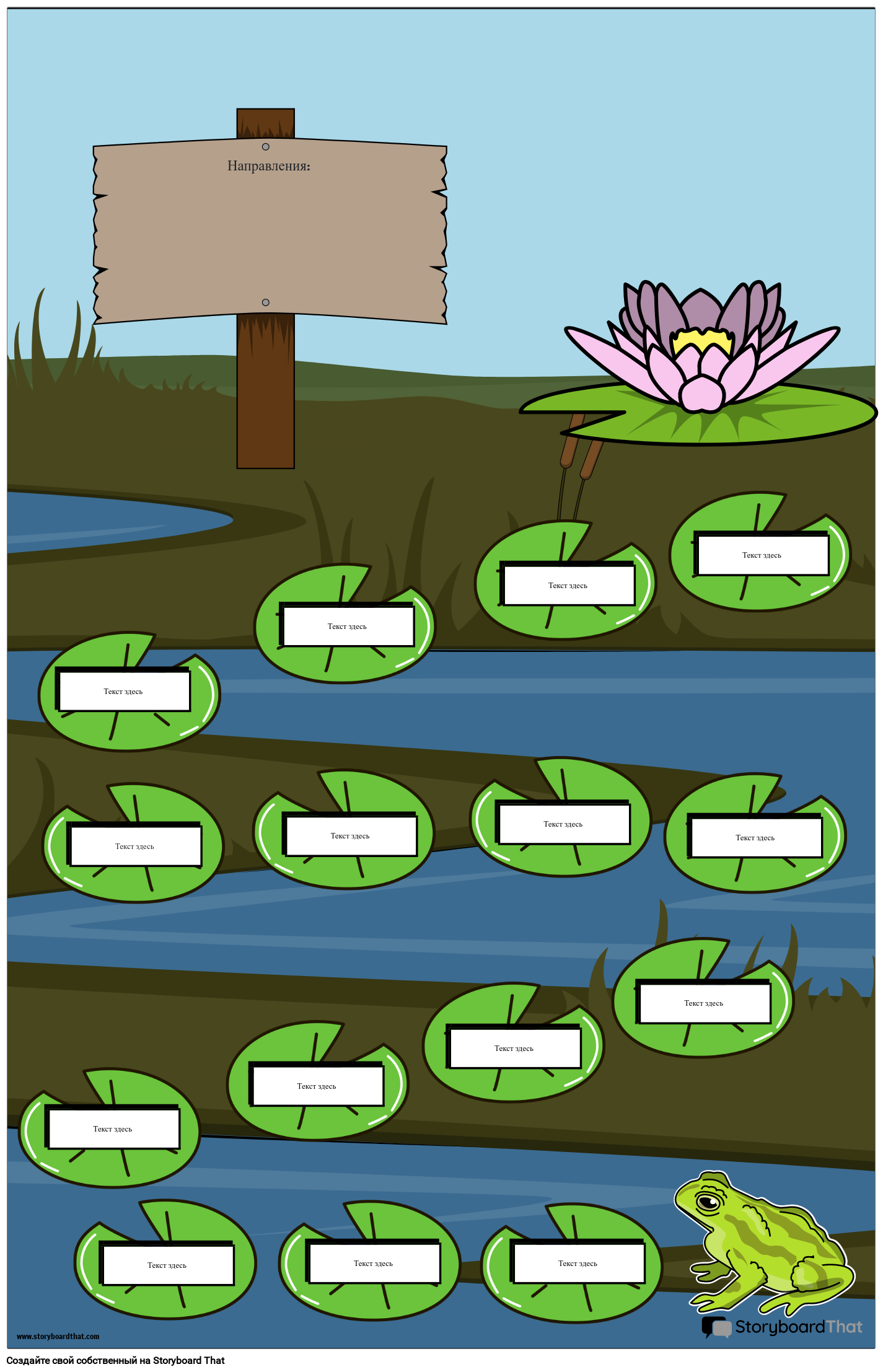 Настольная Игра для Печати Frog Hop Storyboard