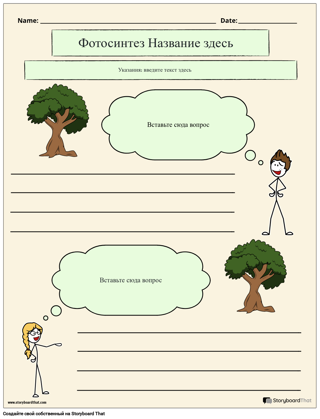 фото портрет цвет 1 Storyboard par ru-examples