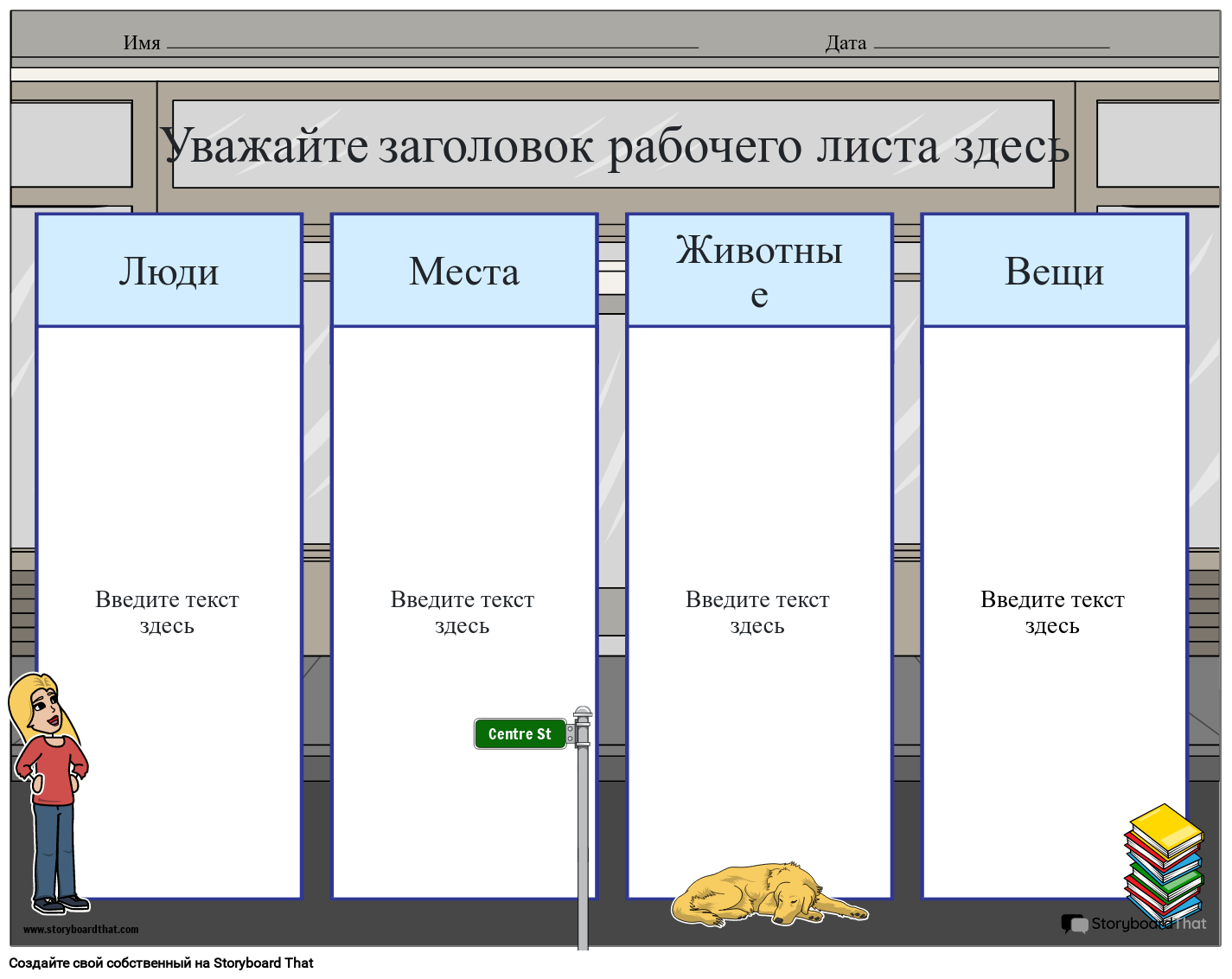 Отв. Пейзаж Цвет 2 Storyboard par ru-examples