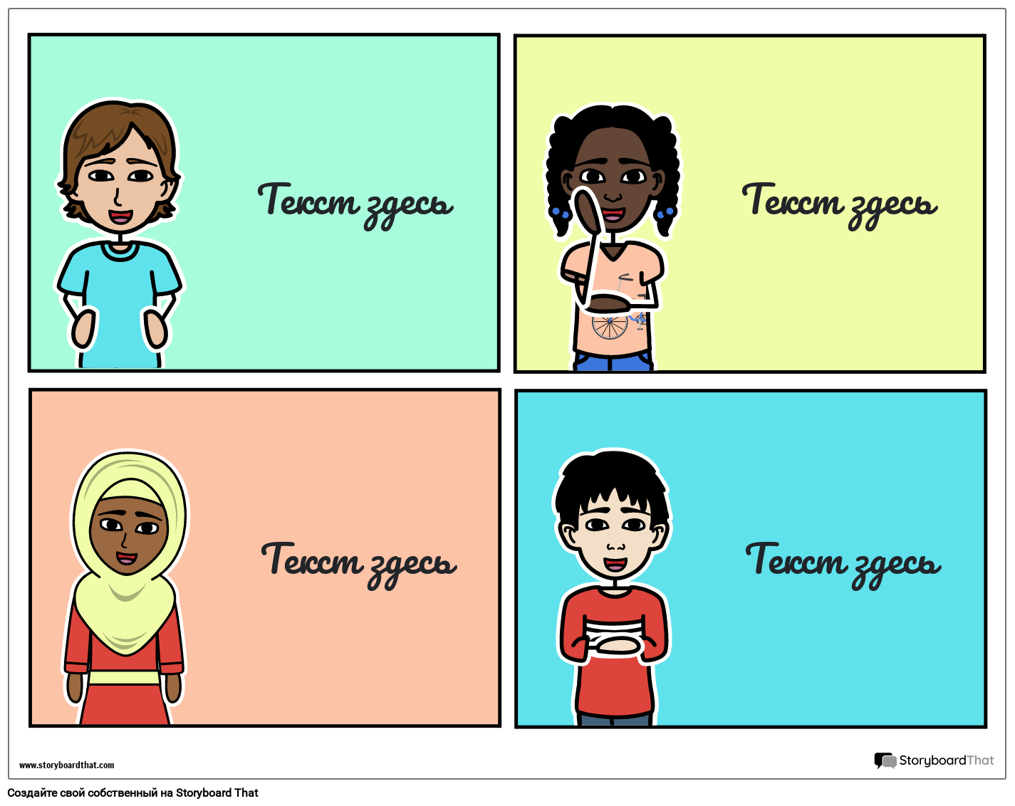 Контейнеры Цвет 2 Storyboard par ru-examples