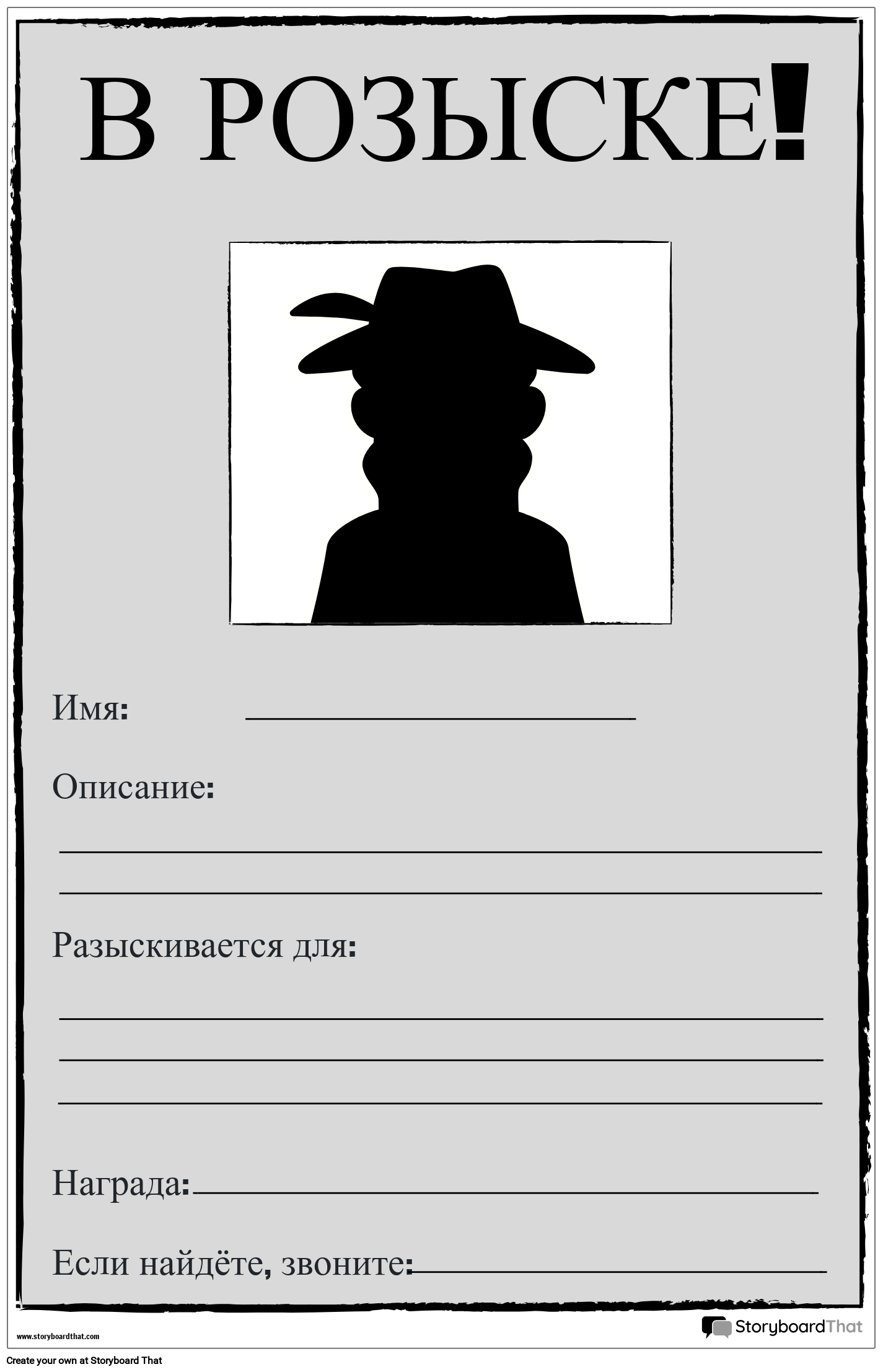 Разыскивается 1 Storyboard par ru-examples