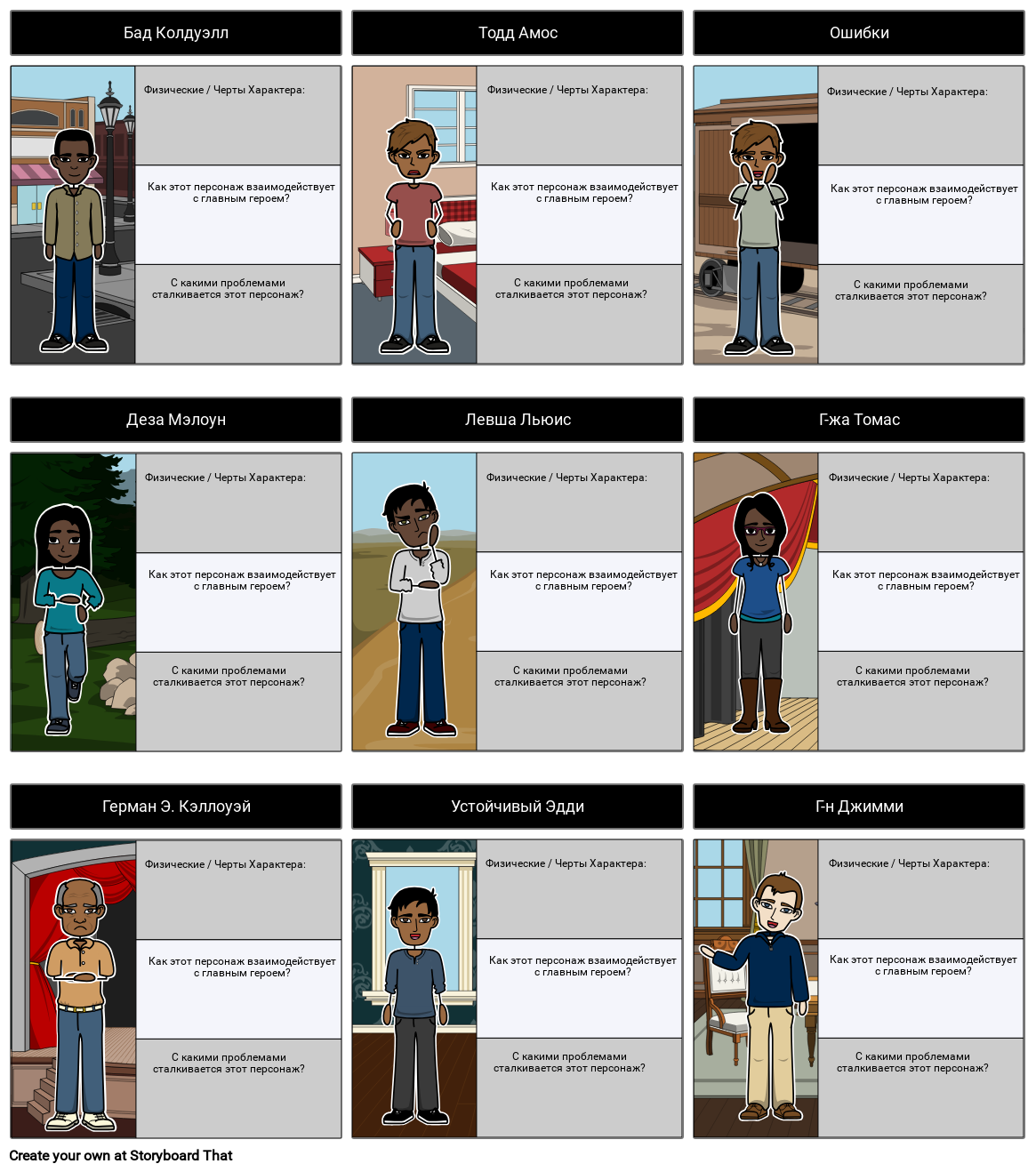 Зародыш, не Buddy - Character Map Storyboard por ru-examples