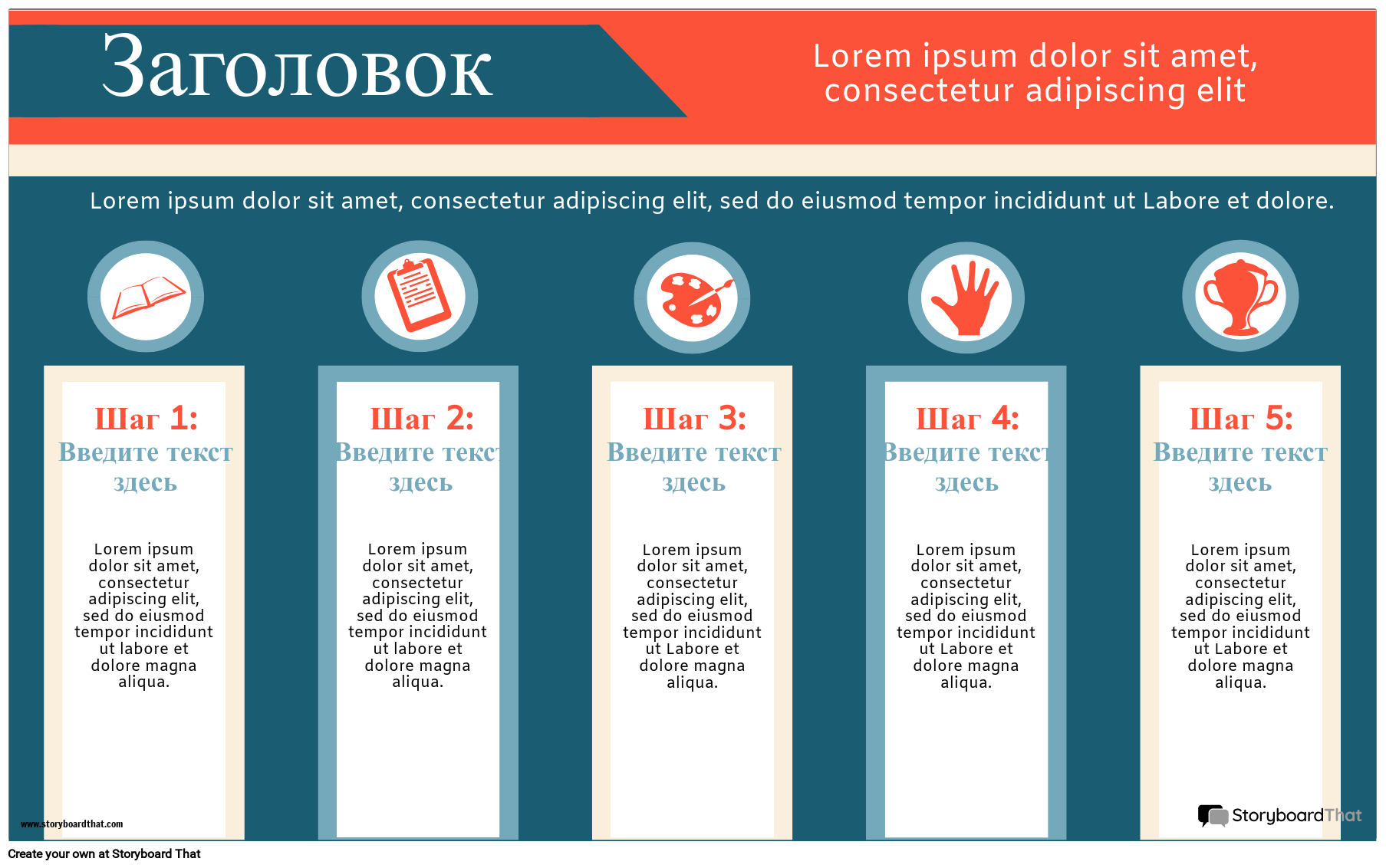Как 3 Storyboard af ru-examples