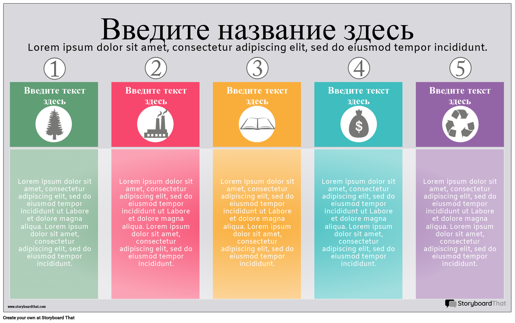 Как 6 Storyboard par ru-examples