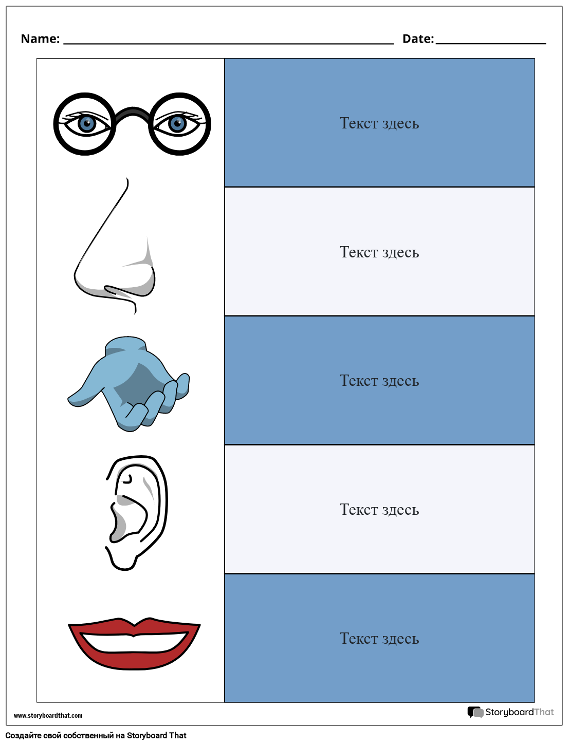 5S Портрет Цвет 1 Storyboard par ru-examples