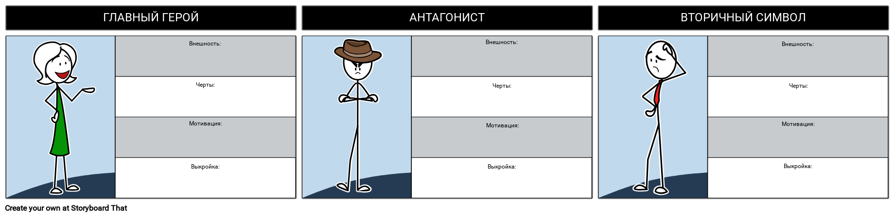 Character Map Planner Storyboard by ru-examples