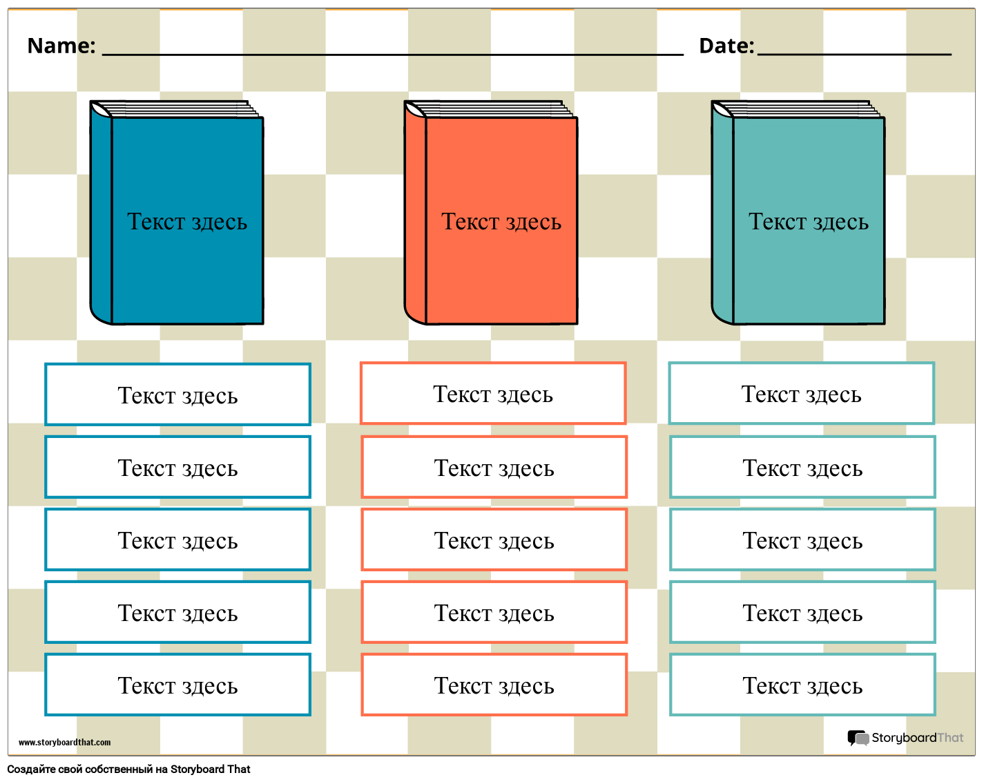 NF Пейзаж Цвет 2 Storyboard par ru-examples