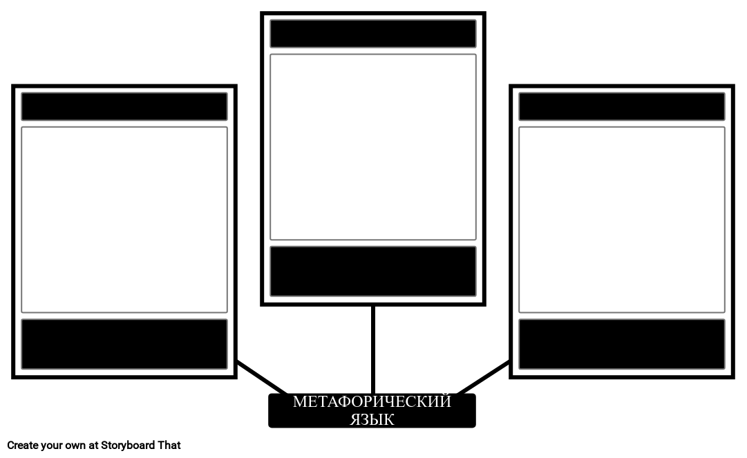 Spider Map Образный Язык القصة المصورة من قبل ru-examples