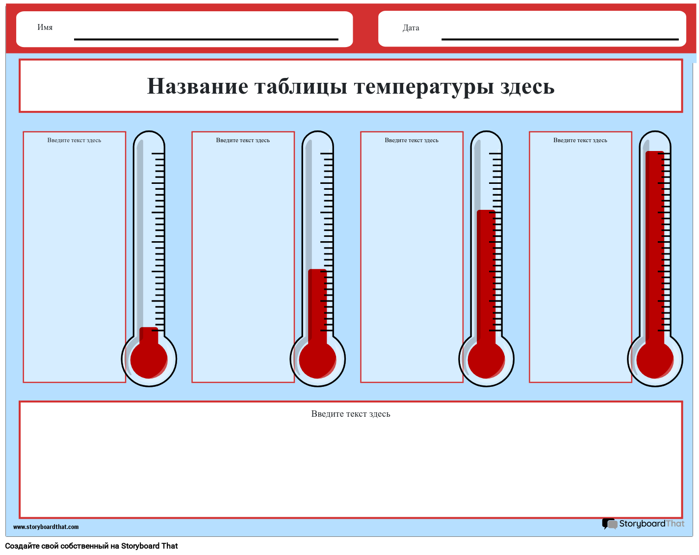 Temp Пейзаж Цвет 2 Storyboard par ru-examples