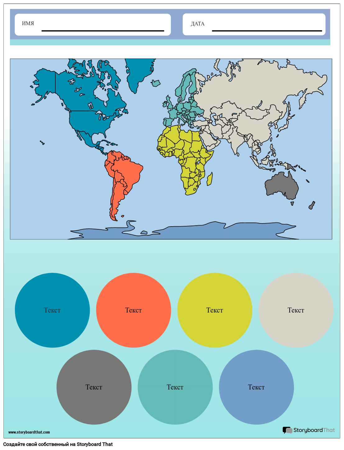 WG Портрет Цвет 1 Storyboard par ru-examples